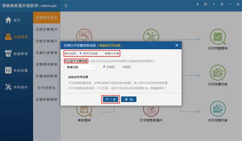 红字增值税电子专用发票如何开具？ 中国会计网