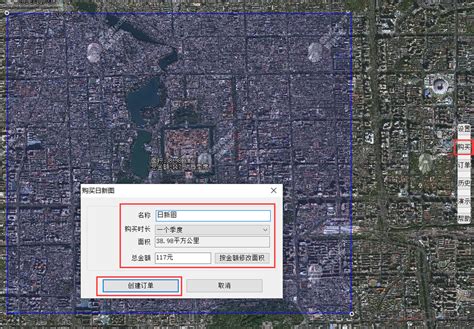 如何购买四维地球日新图奥维PC端 奥维互动地图