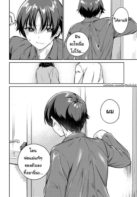 อ่านการ์ตูน Ryoushin No Shakkin Wo Katagawari Shite Morau Jouken Wa