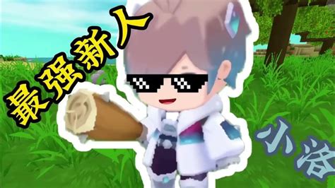 《迷你世界异世界之旅》1 49合集 動畫 Minecraft Animation Youtube