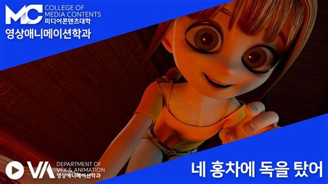 네 홍차에 독을 탔어 Youtube