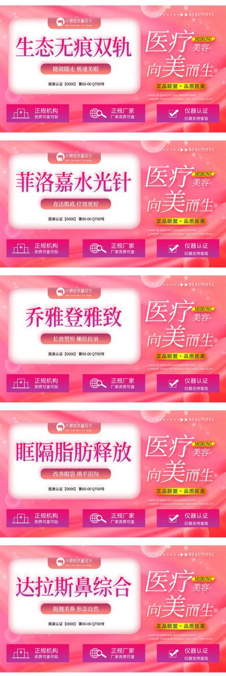 美团医美团单banner主图psd电商设计素材海报模板免费下载 享设计