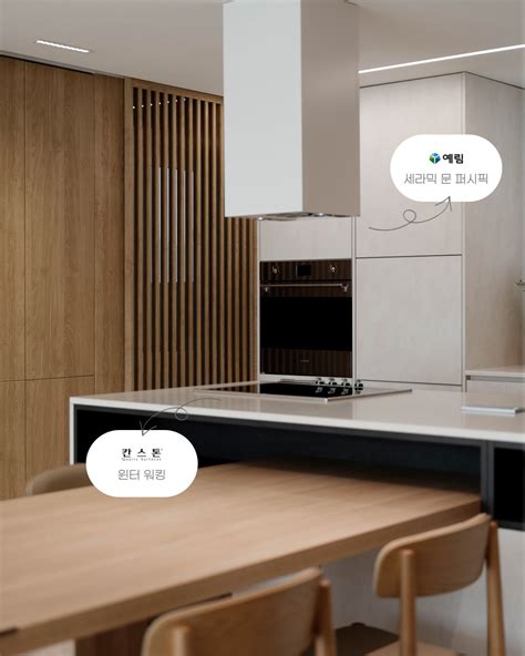 울산인테리어디자인스튜디오 리홈 울산인테리어 울산인테리어업체 울산인테리어추천 울산인테리어잘하는곳 인쇼 Inshow 인쇼스타일 인쇼아카데미 인테리어스타그램