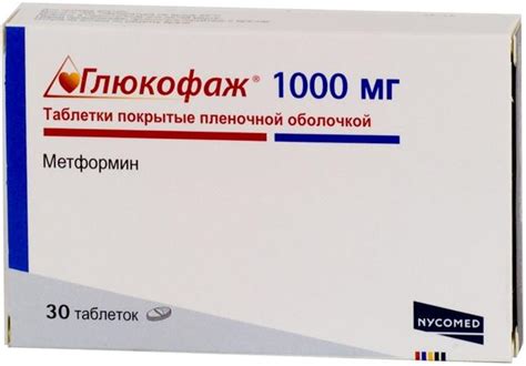 Aptekirls.ru :: Глюкофаж табл. п.п.о. 1000 мг №30 — заказать онлайн и ...
