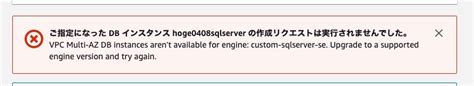アップデート Rds Custom For Sql Server がマルチ Az デプロイをサポートしました Developersio