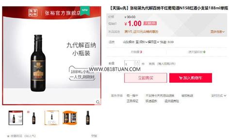 张裕第九代解百纳干红葡萄酒n158红酒小支装188ml单瓶 张裕第九代解百纳干红葡萄酒n158 最新线报活动教程攻略 0818团