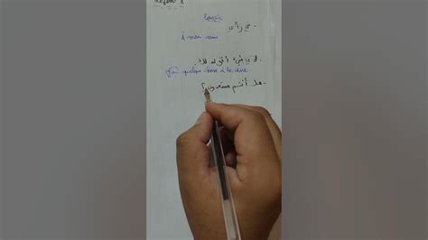 تعلم الفرنسية سلسلة تعلم العبارات الأكثر استعمالا بالفرنسية 8 Youtube