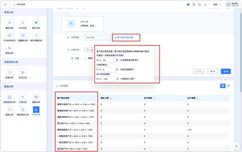 RFM Analysis DM Hub 帮助中心