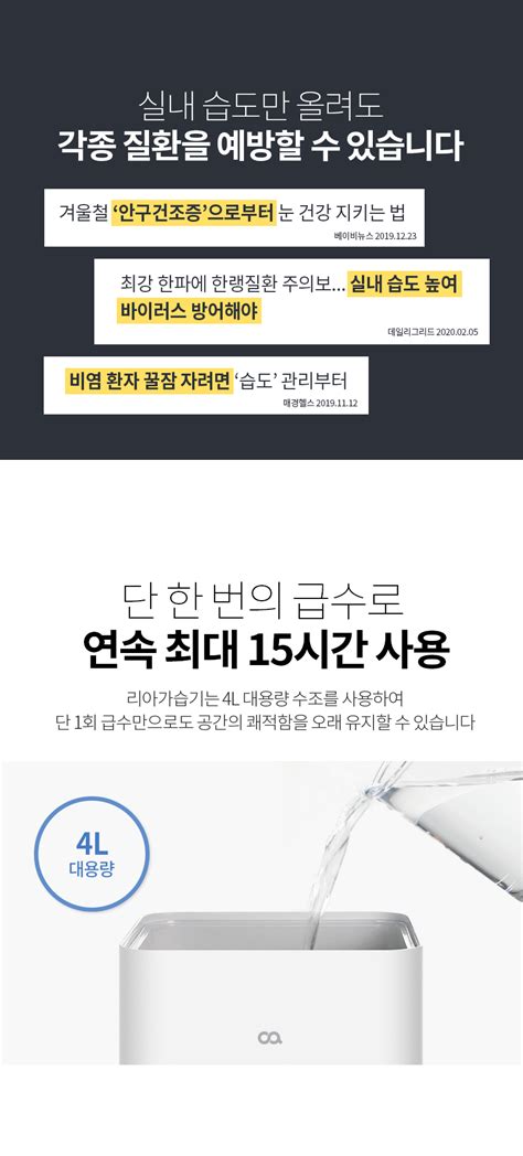 오아 리아 대용량 가습기 4l 초음파 통세척 저소음 조용한 가정용 거실 감도 깊은 취향 셀렉트샵 29cm