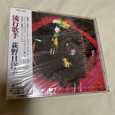 Yahooオークション Cd 荻野目洋子流行歌手