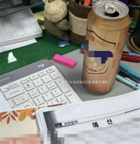 근무 중 맥주 인증샷 올린 공무원 결국 징계 파이낸셜뉴스