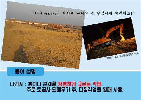 건설현장 용어 사전 현장에서 실제로 쓰이고 있는 요상한 건설 용어들을 알아보자 네이버 블로그