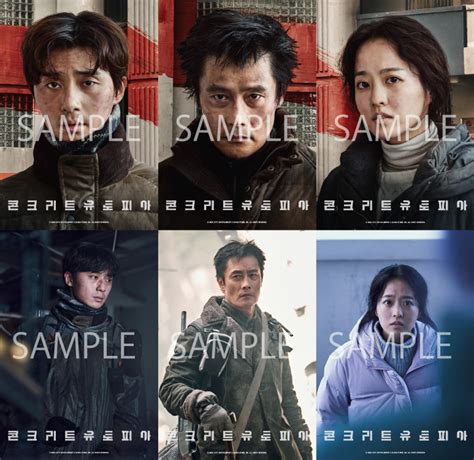 画像】イ・ビョンホン×パク・ソジュン×パク・ボヨン競演 映画『コンクリート・ユートピア』ポスタービジュアルを解禁」の画像33 Spice