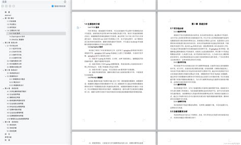 基于springbootvue的大学生兼职系统的设计与实现源码论文 Csdn博客