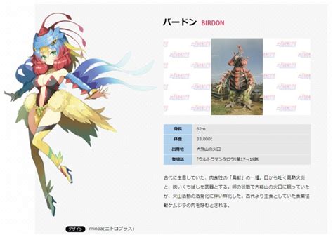 【電撃gsマガジン7月号絶賛発売中】コミック『ウルトラ怪獣擬人化計画～ギャラクシーデイズ～』第35話もちょっとだけ公開！ ウルトラ怪獣