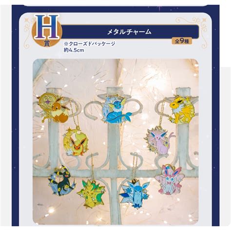 一番賞 伊布 Pokémon Eievuiandstarlight Night日本正品現貨 蝦皮購物