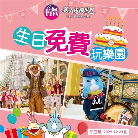 限時5天！12歲以下「1元暢玩遊樂園」 壽星直接免費 生活 三立新聞網 Setncom
