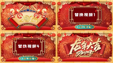 龙年春节元旦贺岁拜年新年祝福框 Ae模板下载