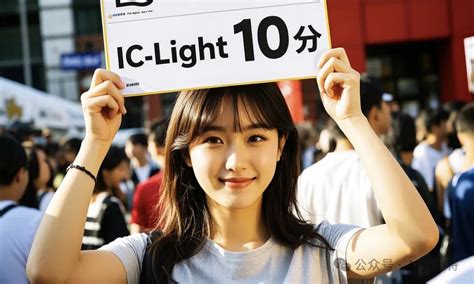 Ic Light封神！拿下iclr 2025满分10分，史无前例！ Iclight Csdn博客