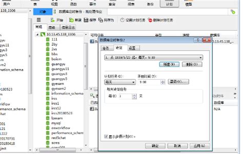 Mysql Navicat数据库定时备份，定时删除 Yiyangsanye 博客园