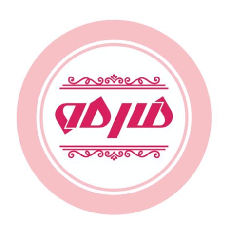 سرمه فروشگاه لوازم آرایشی و بهداشتی