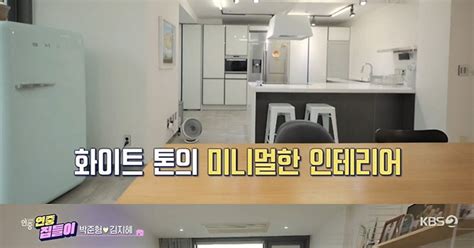 김지혜 90평대 한강뷰 아파트차 모두 내 명의♥박준형 재산 집착 No연중라이브 종합
