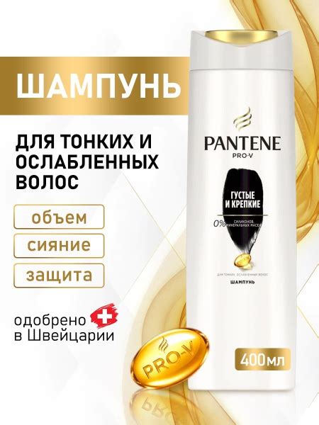 Pantene Pro-v Шампунь для волос и кожи головы Густые и крепкие, 400мл ...