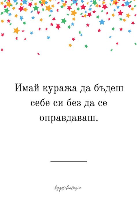 Цитати На Български За Живота и За Любовта Citati