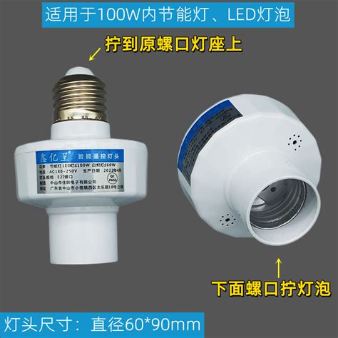 遥控灯头灯座二三四六八路开关e27通用螺口家用单路智能无线220v虎窝淘
