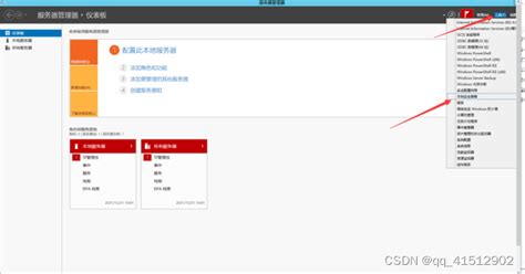 Windows服务器安全策略设置windows安全策略设置 Csdn博客