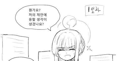 만화 서윗 선생님 그래도 카야 도와주는 만화 사슴컴터のマンガ ブルーアーカイブ 카야 Pixiv