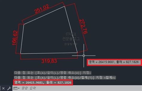 오토캐드 면적 구하기 간단한 두 가지 방법 네이버 블로그