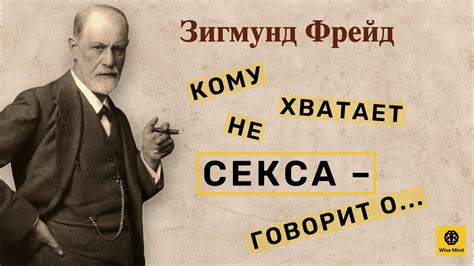 Цитаты Зигмунда Фрейда которые заставят вас начать менять свою жизнь Youtube