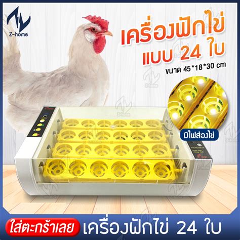 ถาดฟักไข่นก 144 ฟอง ฟักไข่ไก่ ไข่เป็ด 36 ฟอง พร้อมมอเตอร์ 2 3 3 Rpm