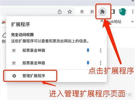 Chrome Extension Edge Segmentfault