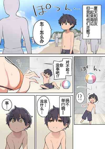 Moshi Umibe De Ecchi Na Onee San To Deattara Nhentai Hentai