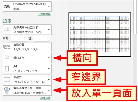 Excel 表格轉為 PDF 檔案教學與範例 Office 指南