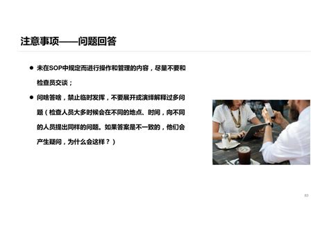 DST德斯特分享GMP迎检准备与技巧 认证 咨询 管理
