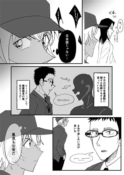 ｸｳｷｮ On Twitter 魚影を見て描きたくなった降谷と風見。 特に映画のネタとかではないです 12