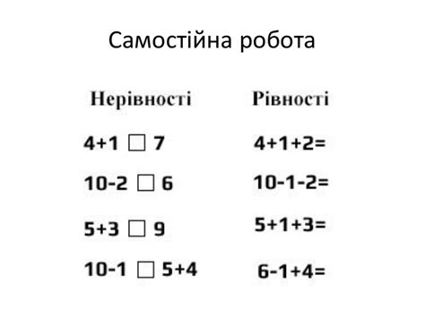 Презентація з математики на тему Вправи та задачі на засвоєння вивчених таблиць додавання і