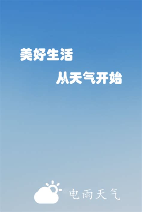 天气app开发实战 Csdn博客