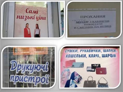 Презентація РЗМ №4 Ділові папери Оголошення Презентація