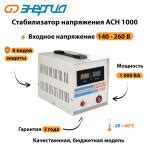 Однофазные стабилизаторы напряжения купить в Москве | Вольтмаркет