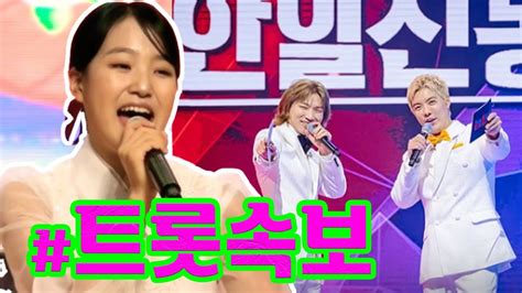 한일톱텐쇼김태연 효과로 시청률 1위김태연은 봄바람으로 특별한무대를 꾸몄다전국 시청률 최고48심지어 60년 경력의 선배도칭찬김태연은 봄을 모두에게 가까이