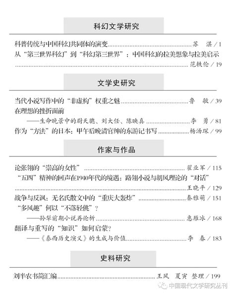 中国现代文学馆