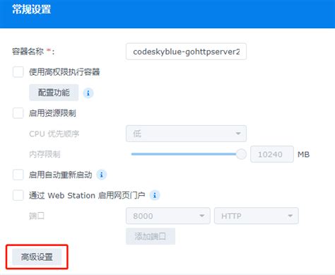 Goerver（目录式文件共享服务器）安装教程（群晖docker）群晖创建htp文件服务器 Csdn博客