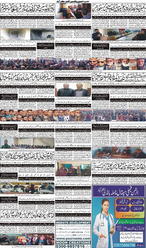 03 01 2023 Daily Jammu Kashmir Times