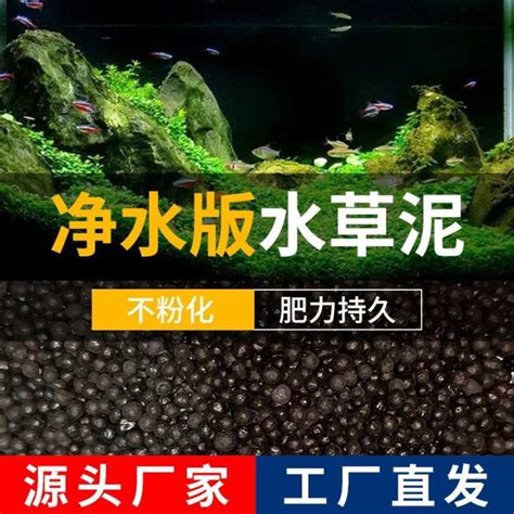 Water Grass Mud Bulk Sediment Water Grass Mud For Fish Tank Wholesale