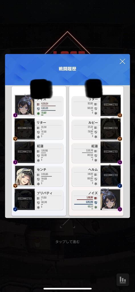 【メガニケ】アリーナで人数勝ちで耐えきったのに敗北扱いにされたのはなんで？