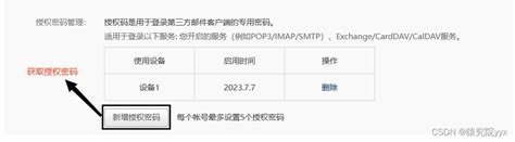 Java实现发送邮件java 发送邮件 Csdn博客 Java实现发送邮件java 发送邮件 Csdn博客